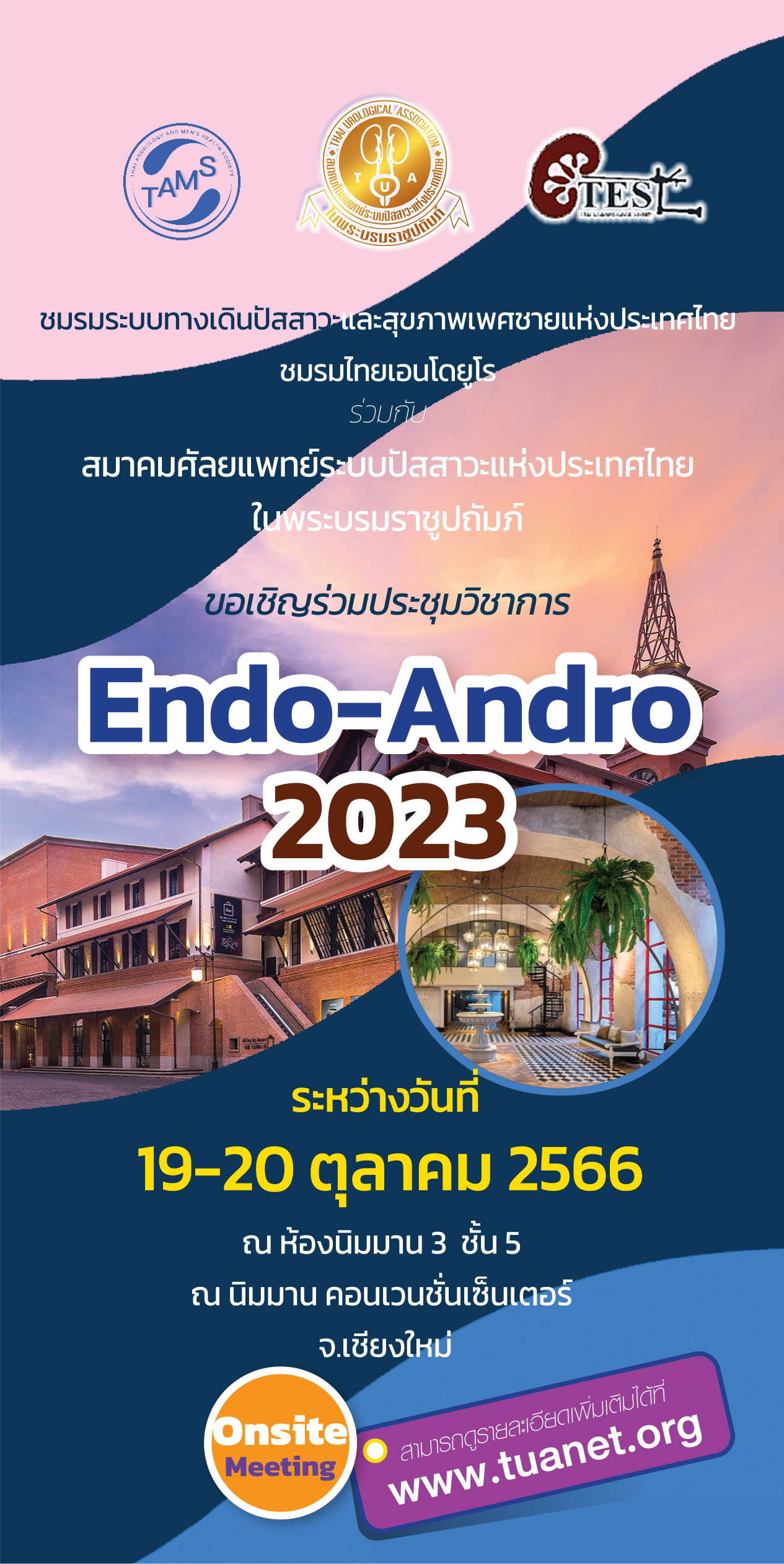 การประชุมวิชาการ Endo - Andro 2023 - Thai Urological Association ...